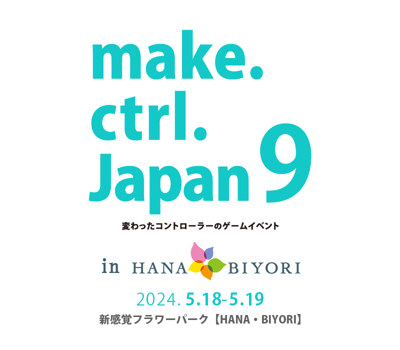 アーカイブ make.ctrl.Japan 9